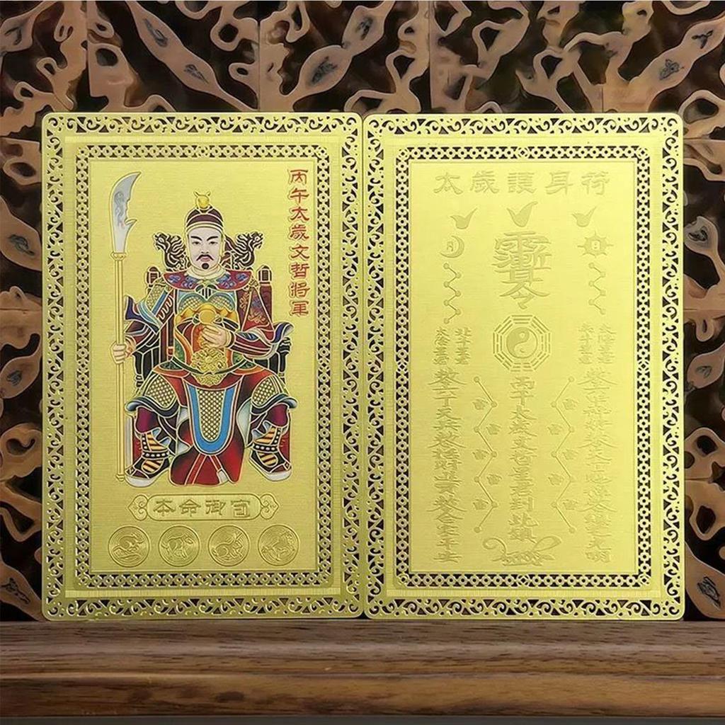 2026 Taisui Card Metal Amulet Year of the Horse FengShui Lucky Charm ...