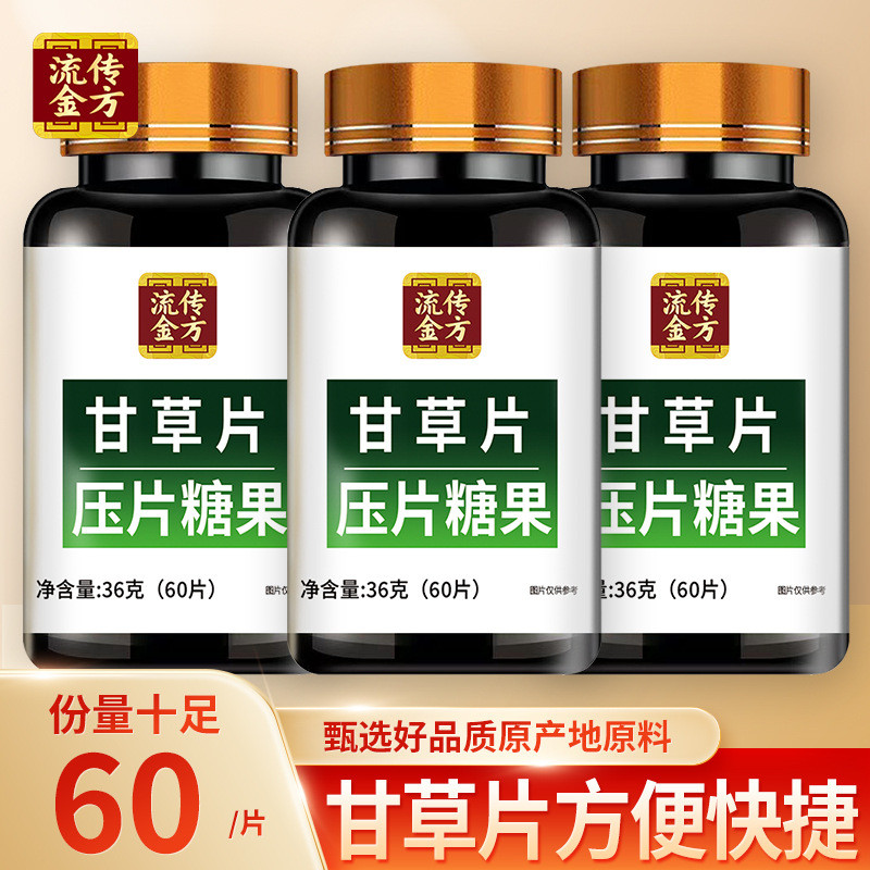 Source Manufacturer licorice Tablets Lozenges Lozenges Lozenges Candy ...