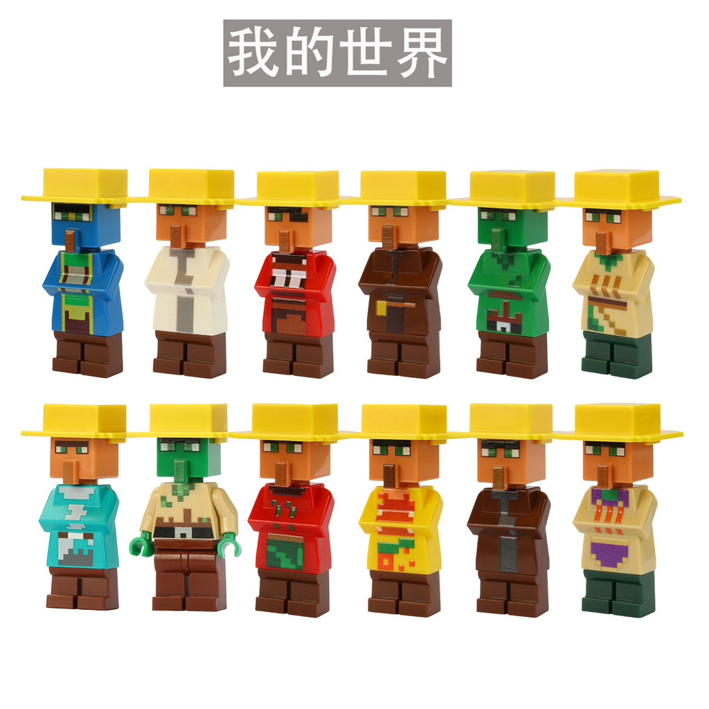 2026 New Product Compatible Lego Minecraft Annoying Villager Doll Straw ...