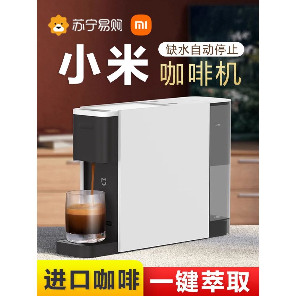 Xiaomi Mijia Capsule Coffee Machine Household Small Automatic Coffee ...