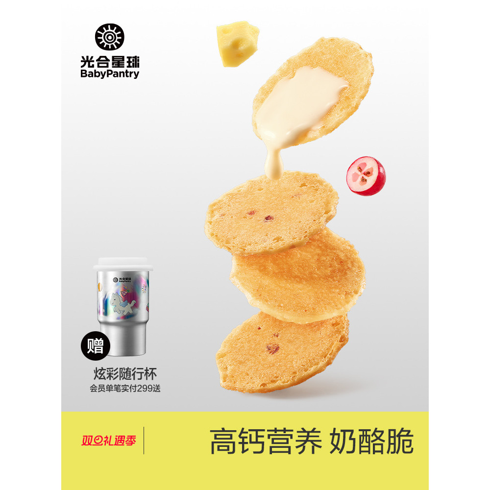Photosynthetic Planet Cheese Chips High Calcium Children's Healthy ...