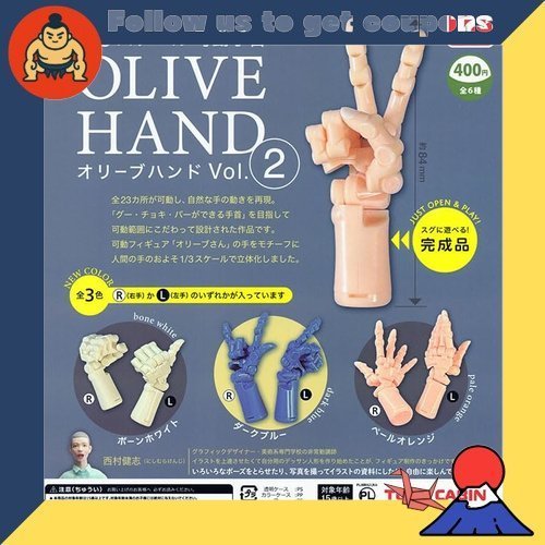 Product image 1/3 Scale Movable Wrist Olive Hand Vol.2 [Complete Set of ...