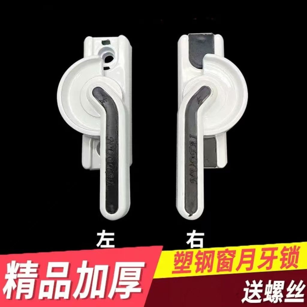 Thick Old-fashioned Plastic Steel Window Lock Sliding Door Accessories ...