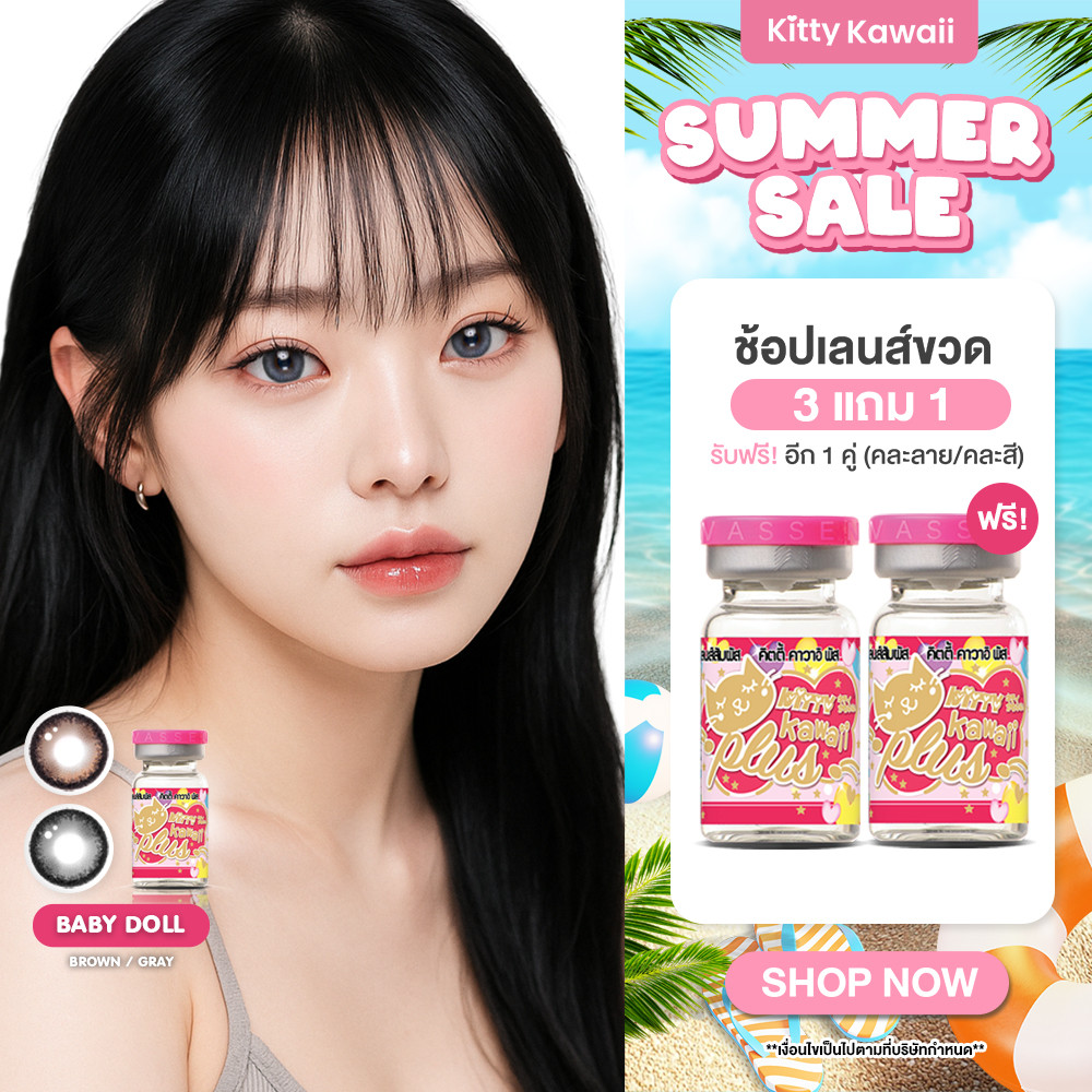 Kitty Kawaii Contact Lens : Baby Doll-(VIAL) | Shopee Philippines