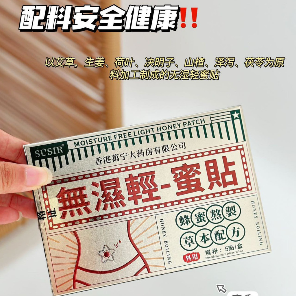 SUSIR Wet-Free Light Big Belly Patch Burning Patch Wholesale Cold ...