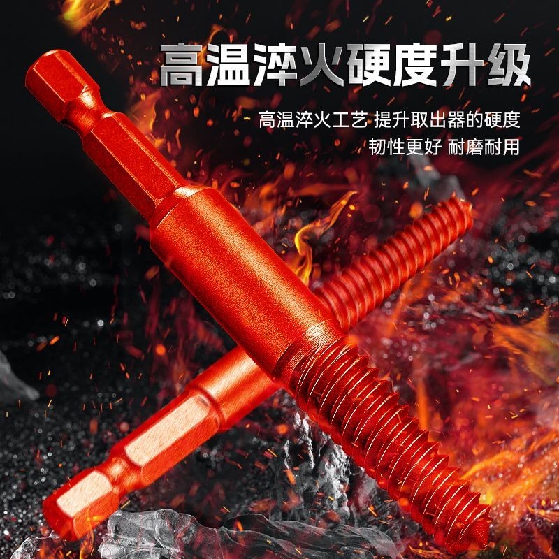 Broken Thread Extractor Rusty Screw Extractor Hexagonal Handle Electric ...