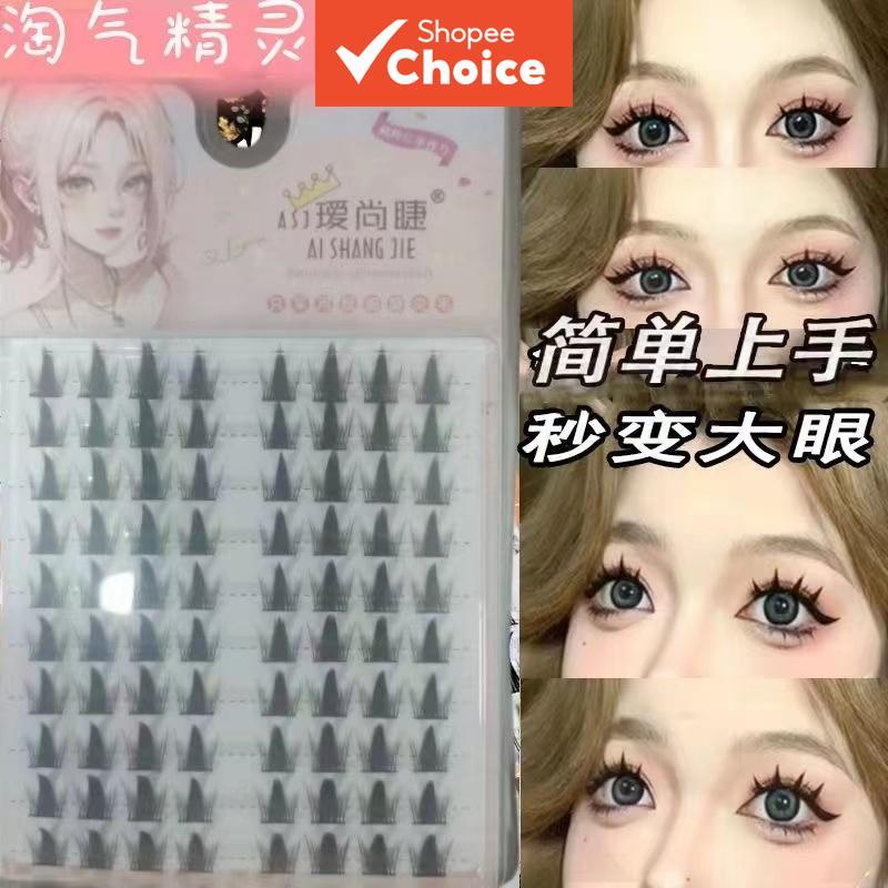 Naughty Elf False Eyelashes Comic Style Large Capacity Natural Devil ...