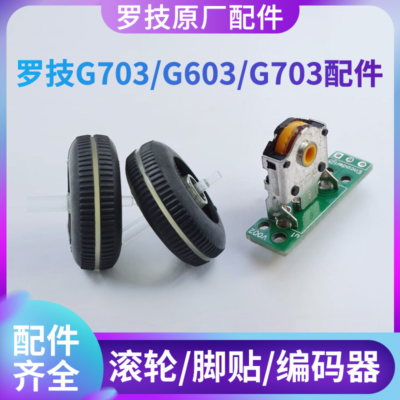 Logitech G403 Circuit Board G703 Repair Parts Mouse Roller Encoder Left ...