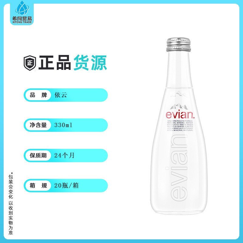 Evian French Evian mineral water non-carbonated glass ...