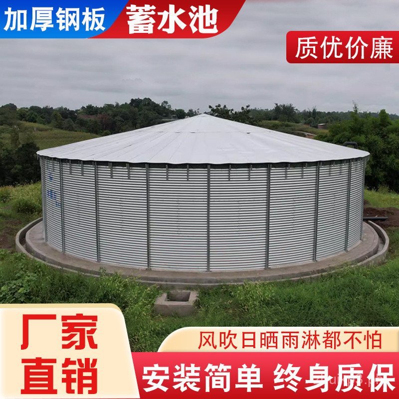 Round Galvanized Sheet Water Storage Tank for Agricultural Orchard ...