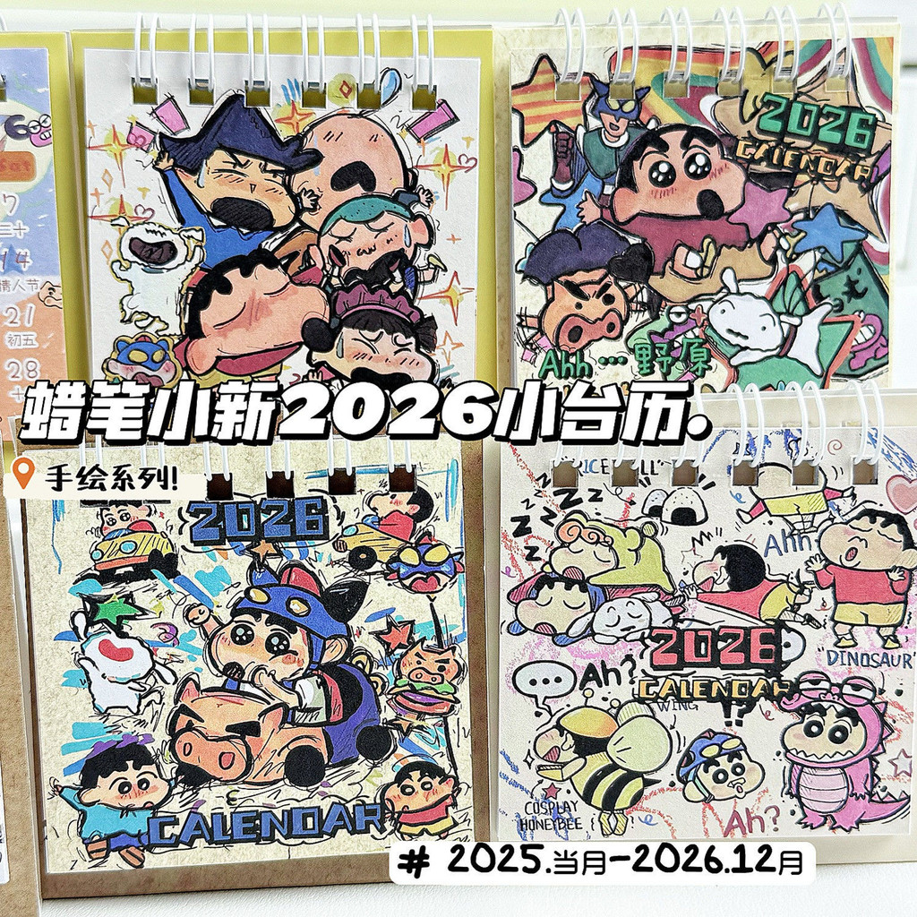 2026 Crayon Shin-Chan Desk Calendar Calendar Monthly Calendar Hand ...