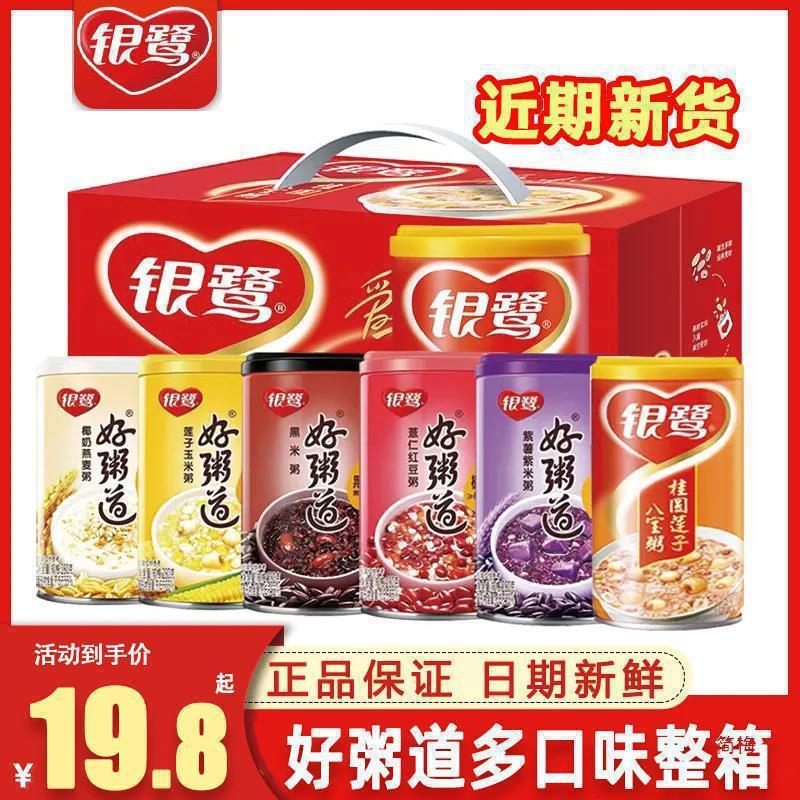 Eight Treasures Congee Whole Grain Instant Food Congee Lotus Seed ...