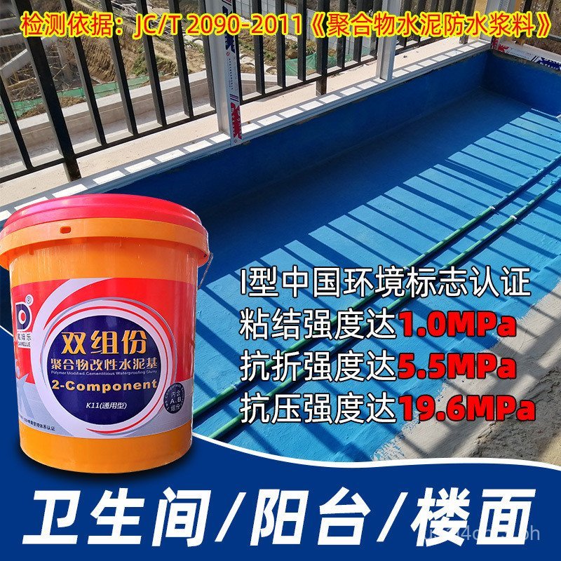K11Bathroom Waterproof Coating Exterior Wall Roof Waterproof Repair ...