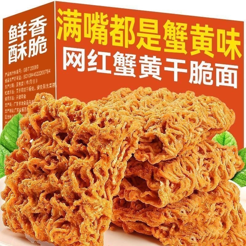 Crispy Crab Roe Noodles Dry Noodles Crab King Instant Noodles Palm ...