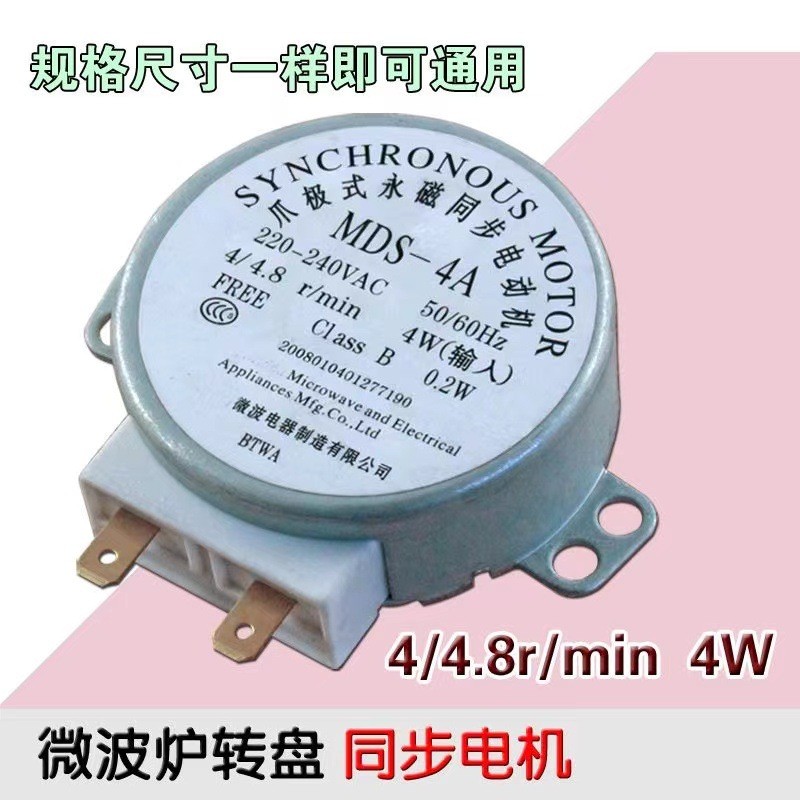 STOCK&FAST SHIP>Applicable Midea Microwave Oven Glass Turntable Motor ...