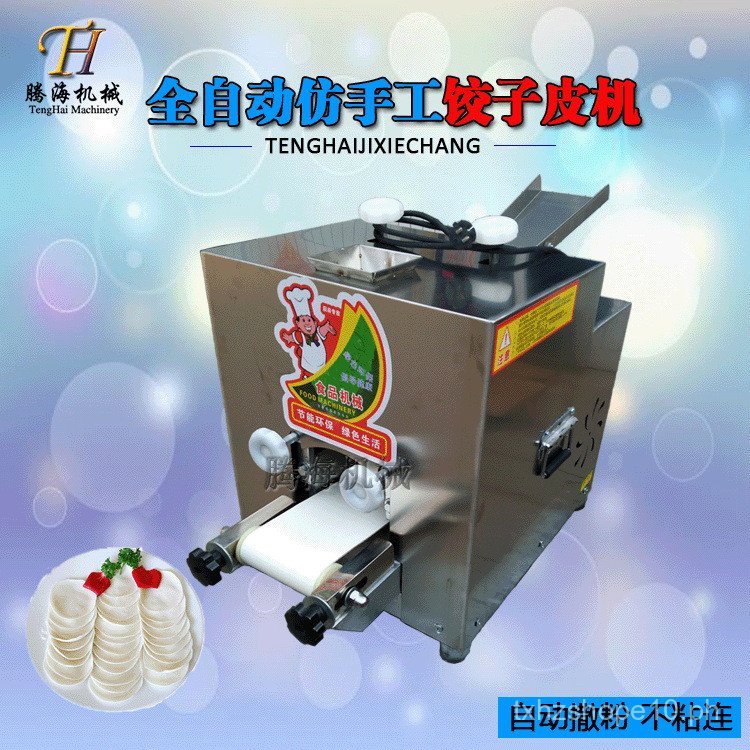 Multifunctional Desktop Dumpling Wrapper Making Machine Automatic ...