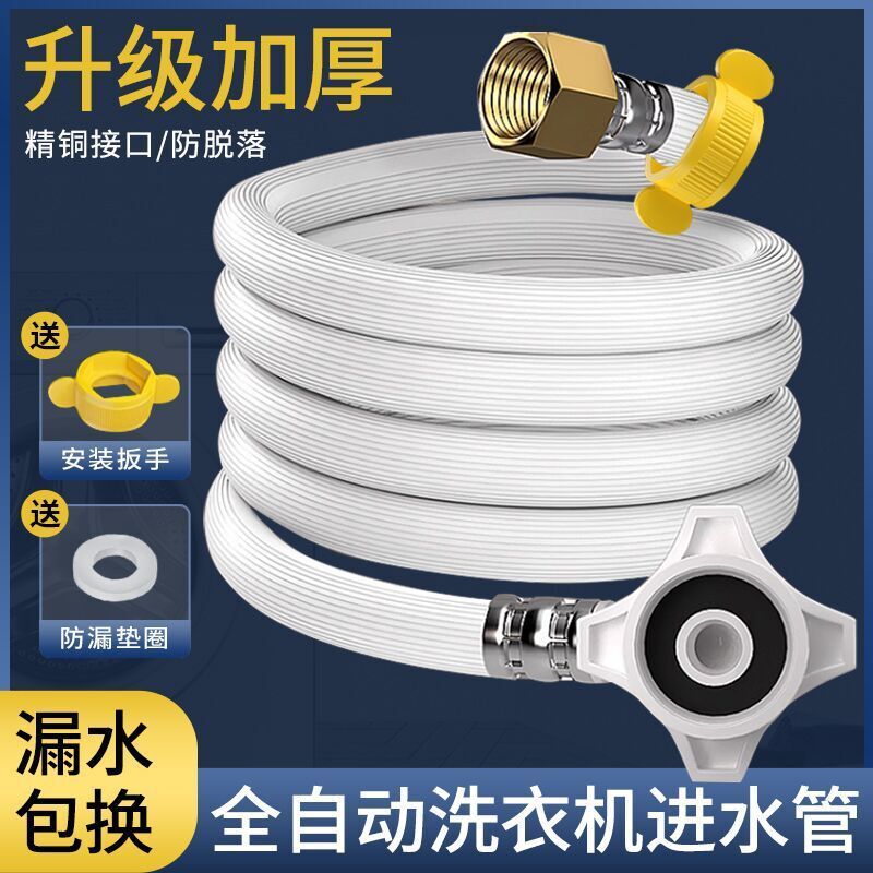 Straw washing machine water inlet pipe, fully Universal washing machine ...