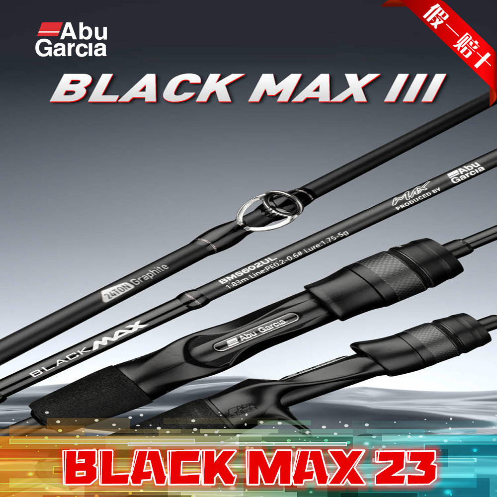 ABU Abu Luya Rod Dark Horse23Style BMAX Carbon Fiber Long Casting Bass ...