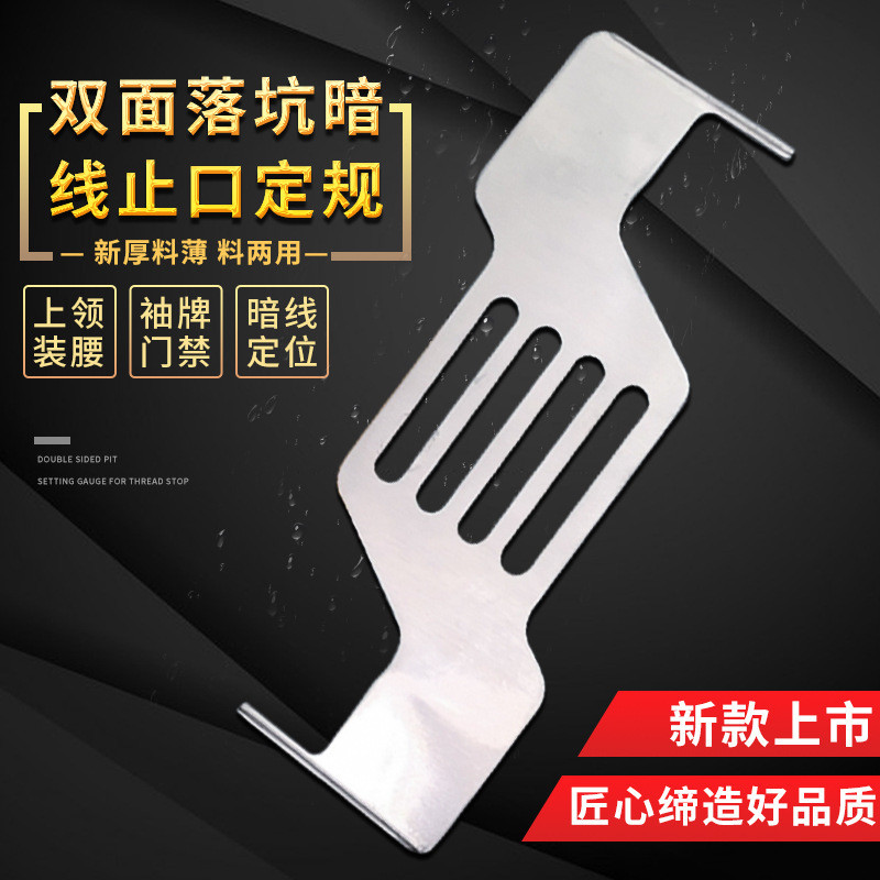New Model Drop Stitch Hidden Seam Stopper Industrial Sewing Machine ...