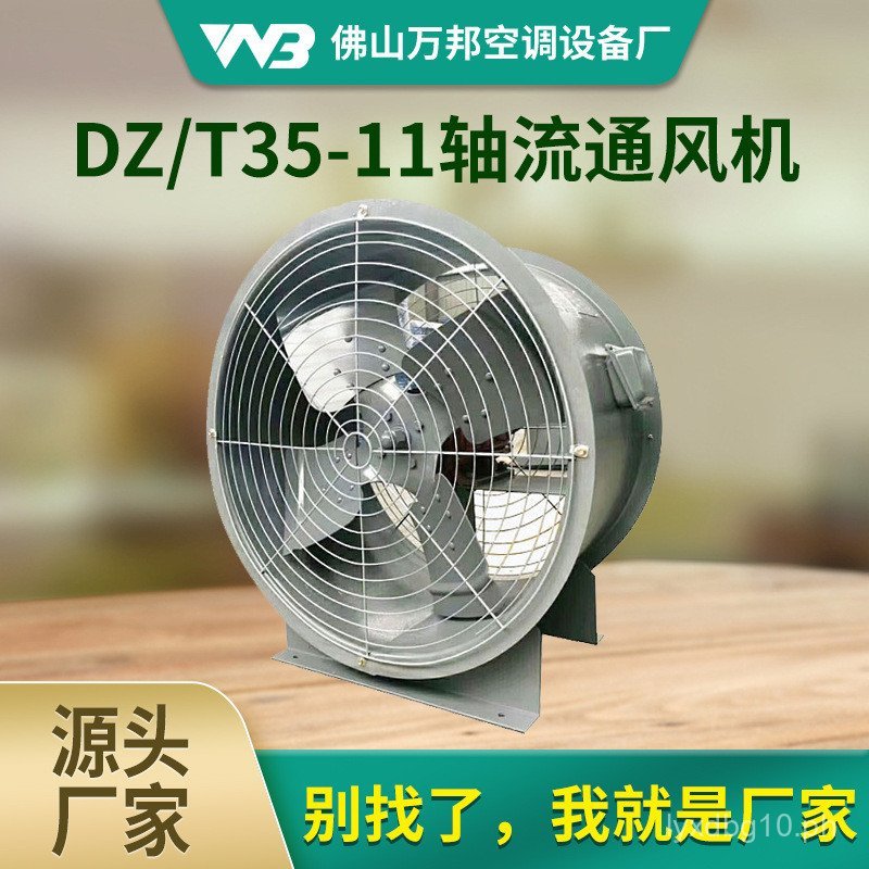 DZ/T35-11 Axial Flow Fan Ducted Powerful Exhaust Ventilation Industrial Low Noise Ventilation ...