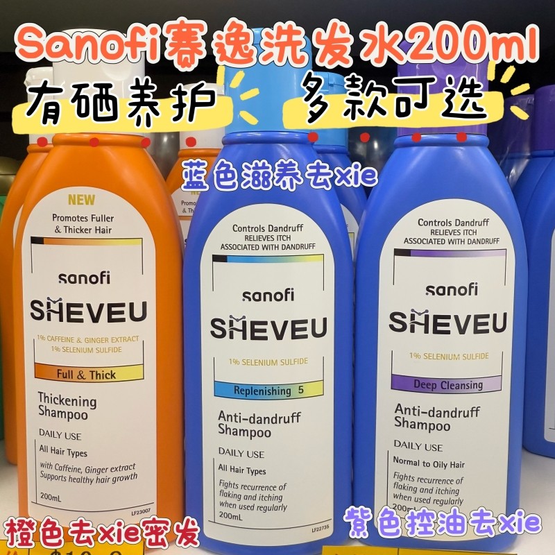 Ready Stock Australia Sanofi Sanofi Silicone-Free Anti-Dandruff Oil ...