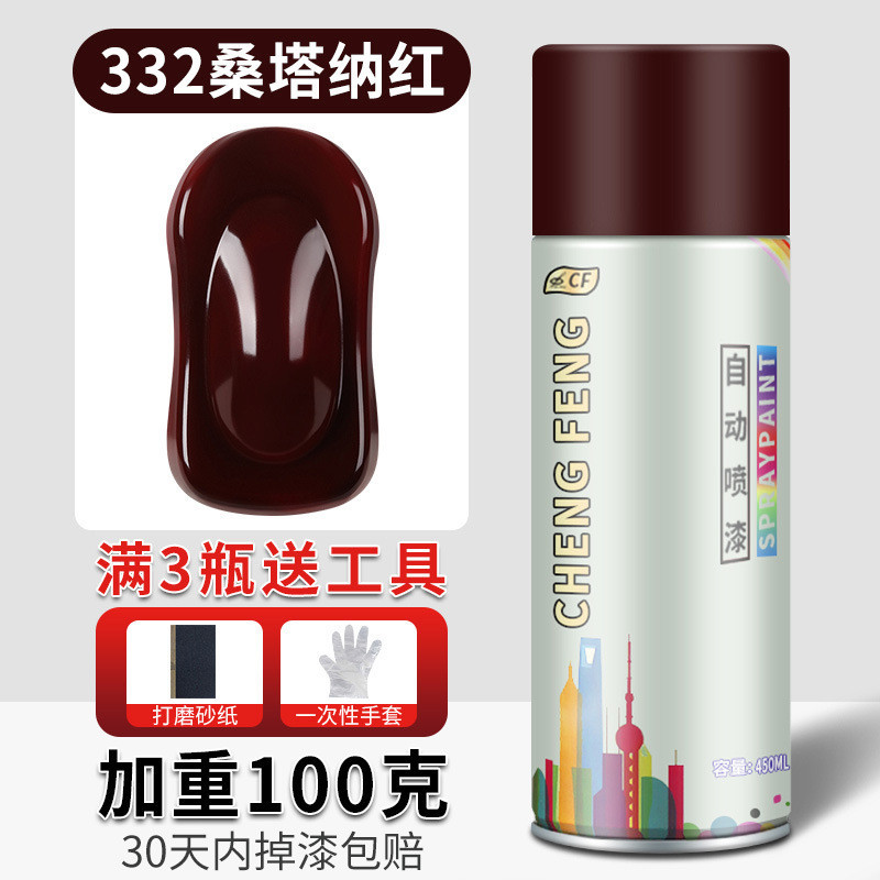 Automatic Hand-Crank Self-Spray Paint Metal Anti-Rust Paint Wall Car ...