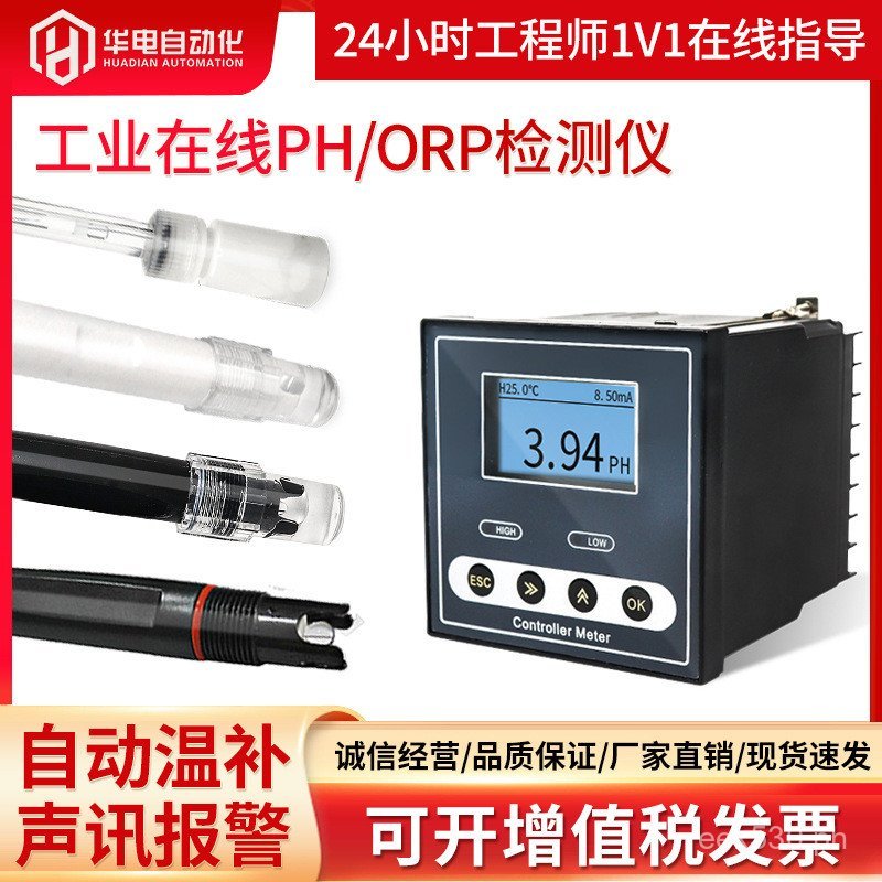 Sensor Water Quality PH Acidometer Online PH Electrode PH Detector ...
