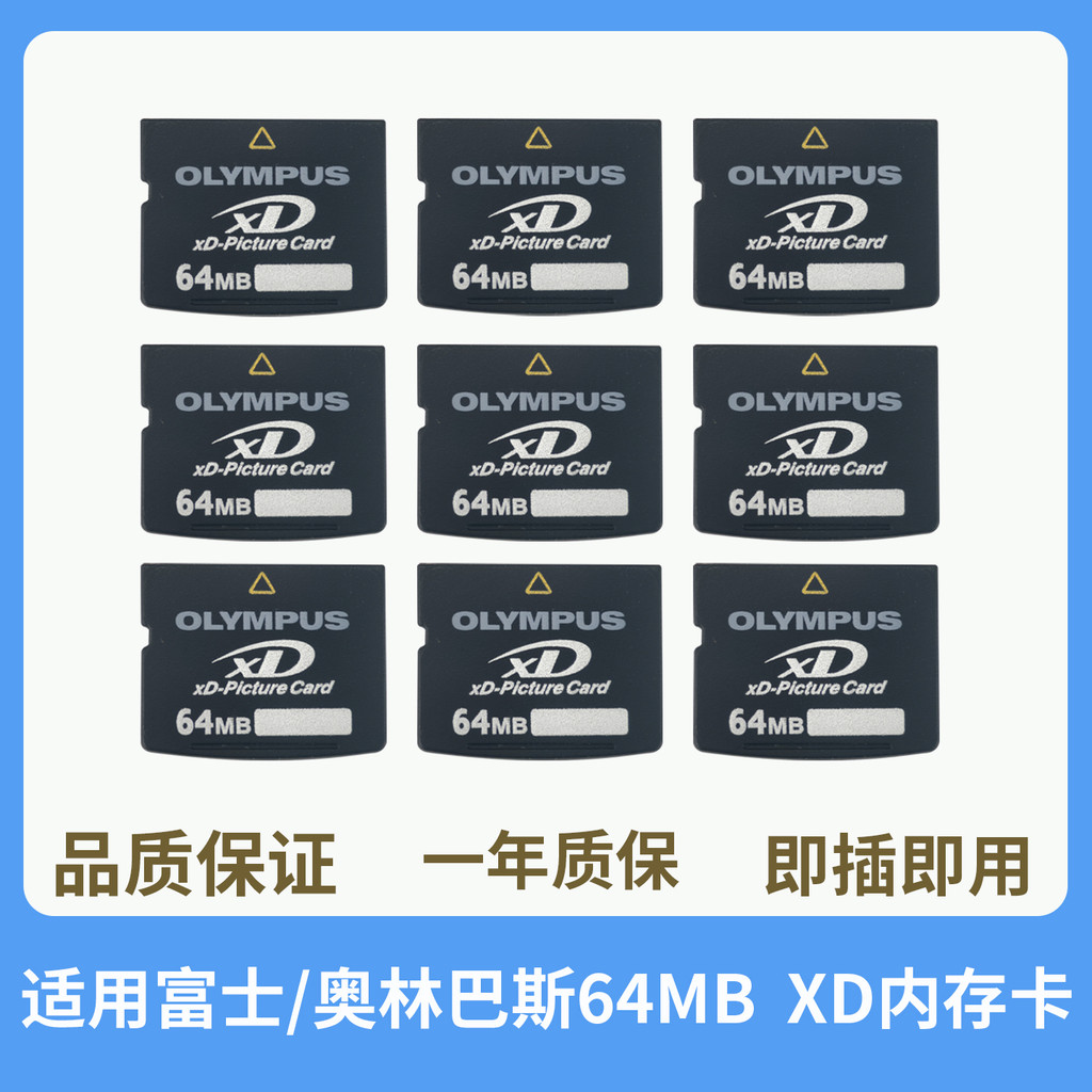 Suitable for Fuji olympus olympus CCD Camera Card Xd Card Memory Card ...