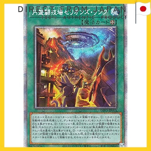 Yu-Gi-Oh! Card Disk Arena Therion's Ring Prismatic Secret Rare ...