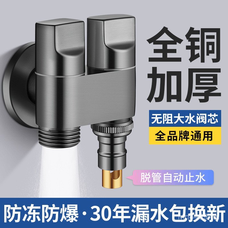 1/2" Water Stop Valve Connector Angle Valve Faucet Dual Outlet One ...