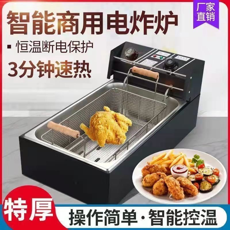 Electric Fryer Commercial Automatic Constant Temperature Stall Desktop ...