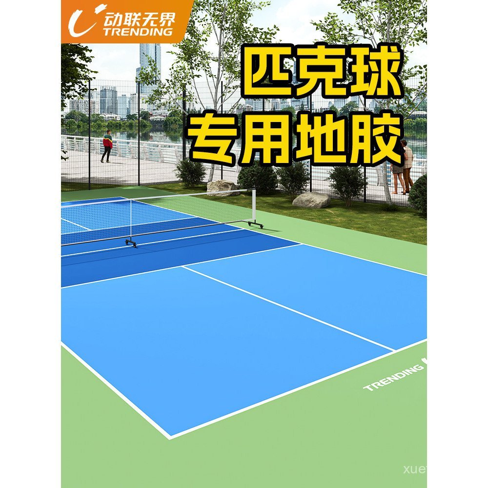 Pickleball Floor Rubber Indoor and Outdoor Special Anti-Slip pvc Sports ...