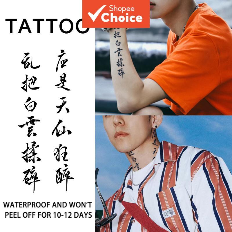Conjoined Character Tattoo Arm Calf Long-Lasting Waterproof One Week to ...