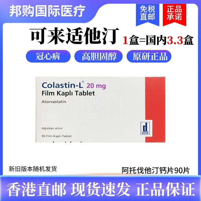 Imported Kelaishi i Tatatin Ato i Vatatin Calcium Tablets 20mg * 90 ...
