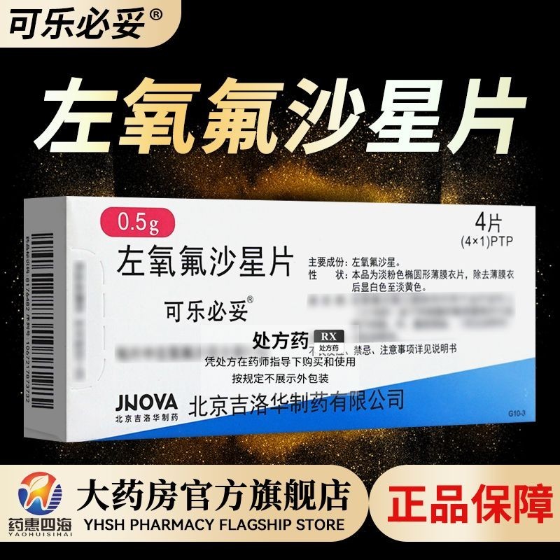Cola Bito Left Oxygen Fluoride Star Tablets 0.5g * 4 Tablets/Box ...
