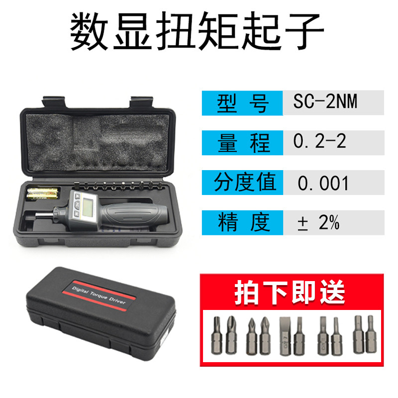 Digital Torque Wrench with Dial, Torque Meter, Torque Screwdriver ...