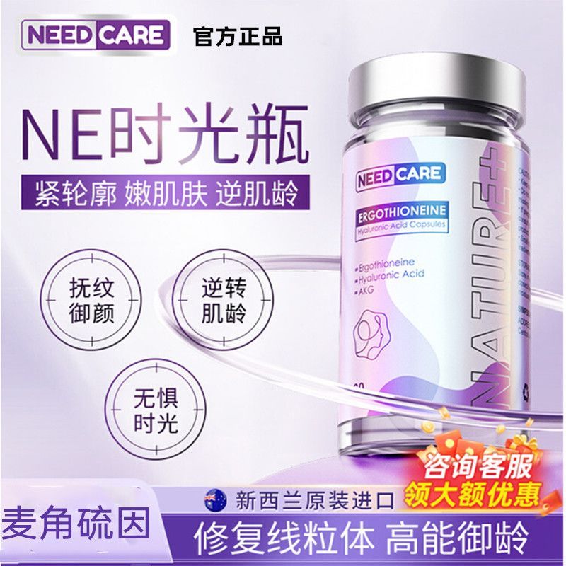 NE time bottle Wheat Sulfur Capsules pqq line Capsules Extended End ...