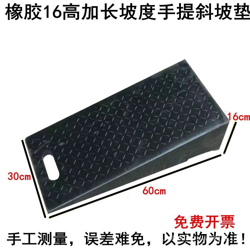 16CM Rubber Curb Ramp Car Step Pad19CM Slope Pad Motorcycle Triangle ...