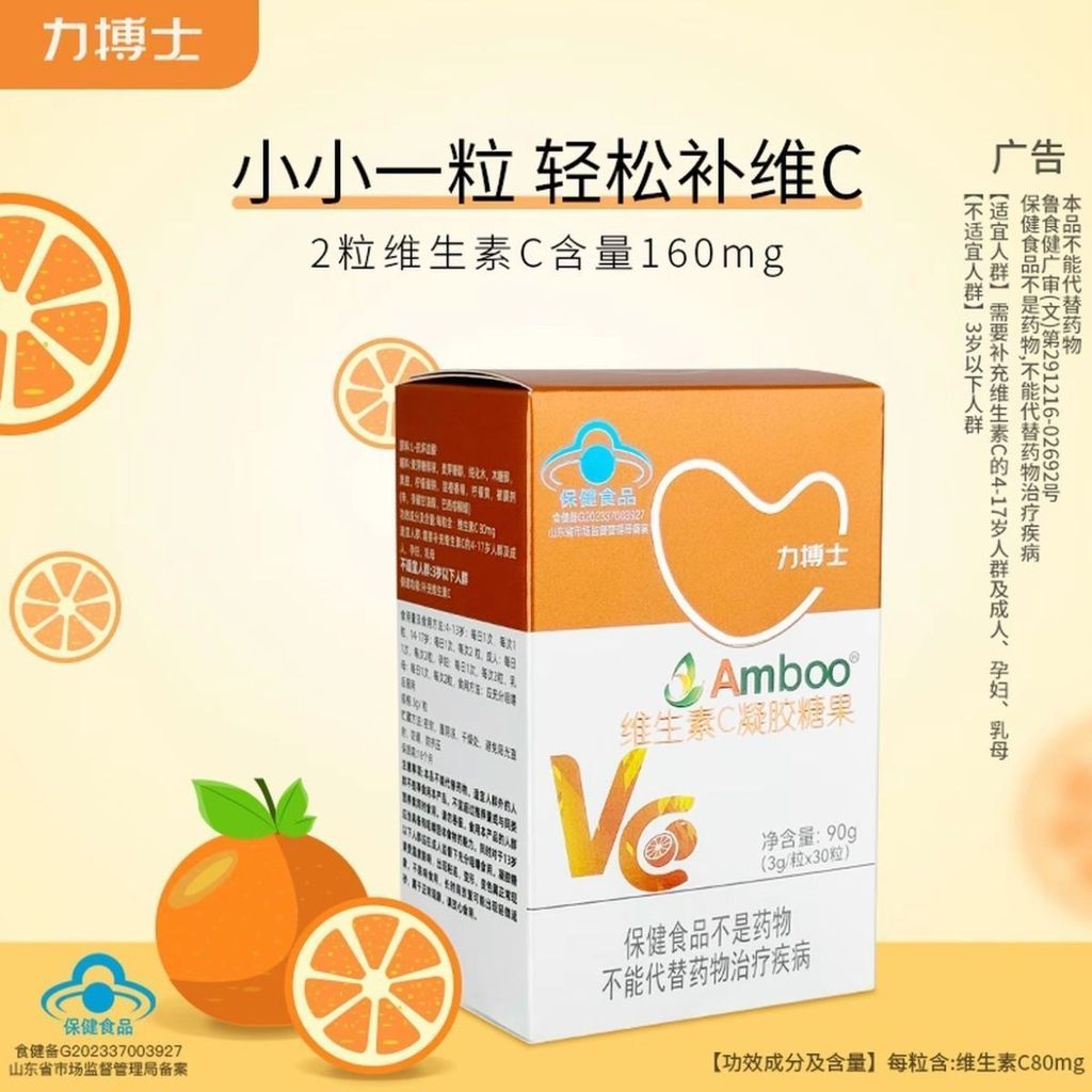 Ripples VC Gummies 30 Capsules Adult Teenagers Students Vitamin C Gel ...