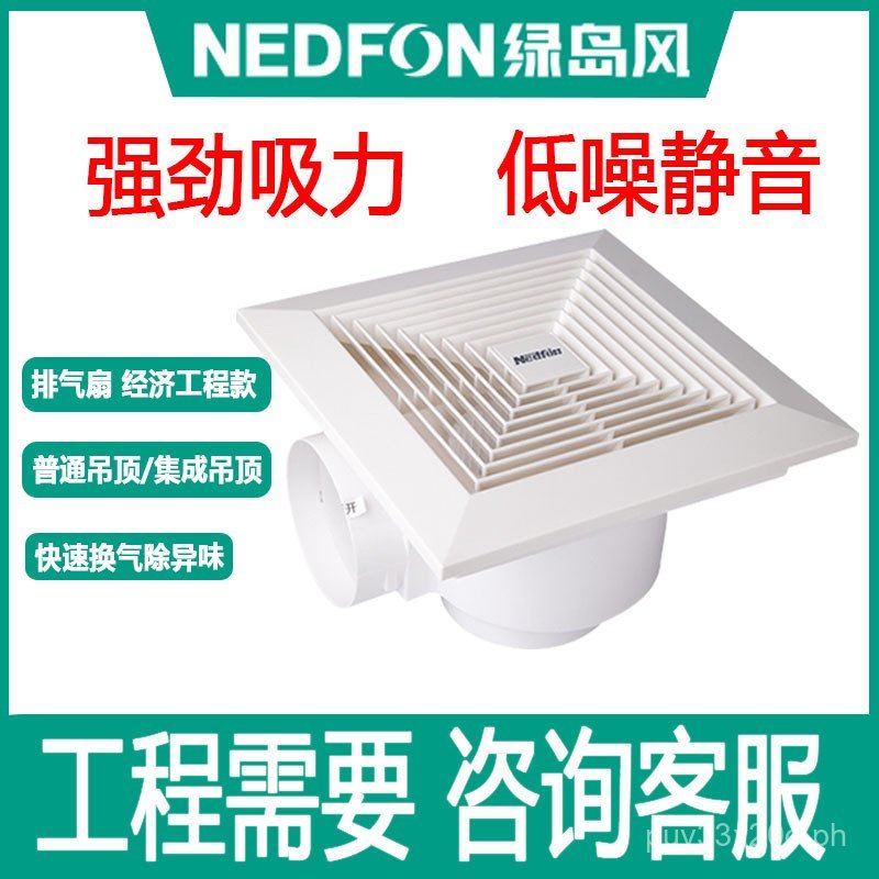 Green Island Style Exhaust Fan Ventilation Fan Powerful Silent Plaster ...
