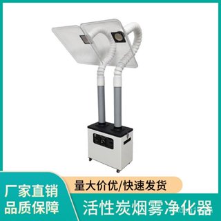 Moxibustion Smoke Purifier Household Moxa Smoke Industrial Soldering ...