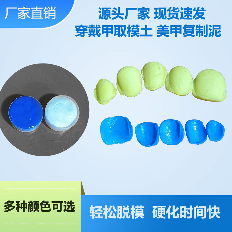 Wearable Nail Precision Measurement Mold Clay Hand Silicone Dental Mold ...