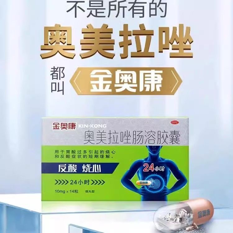 Jin O'Connell Golden O'Connell Enterointestinal-Melting Capsules 10mg ...