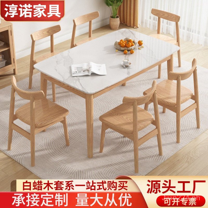 Nordic Dining Set All Solid Wood White Ash Wood Rock Board Rectangular Natural Wood Style Home ...