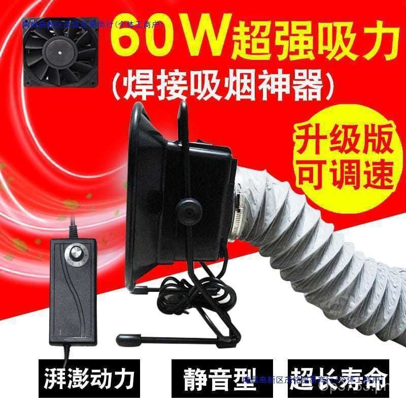 Soldering Iron Fume Extractor Industrial Welding Fume Extractor Exhaust ...