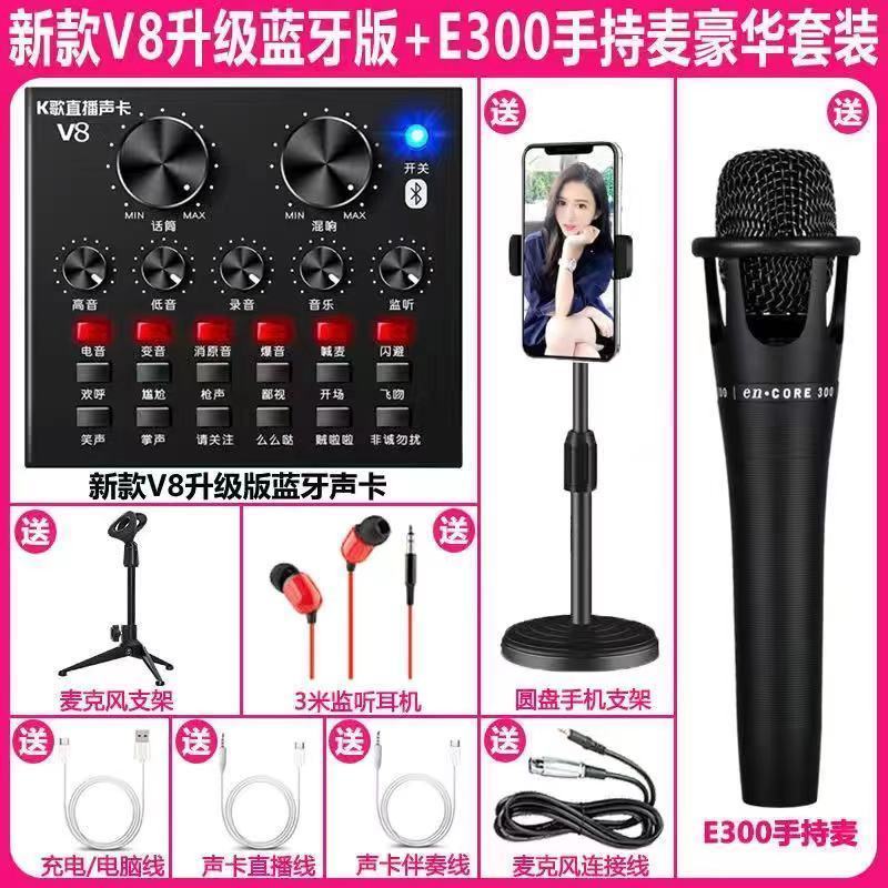 Sound Card Live Dedicated Microphone Live Sound Card Equipment Mobile ...