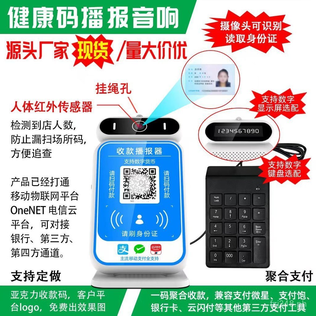 Data SIM Card Cloud Alarm Device with Built-in4g Cloud Speaker Cash ...