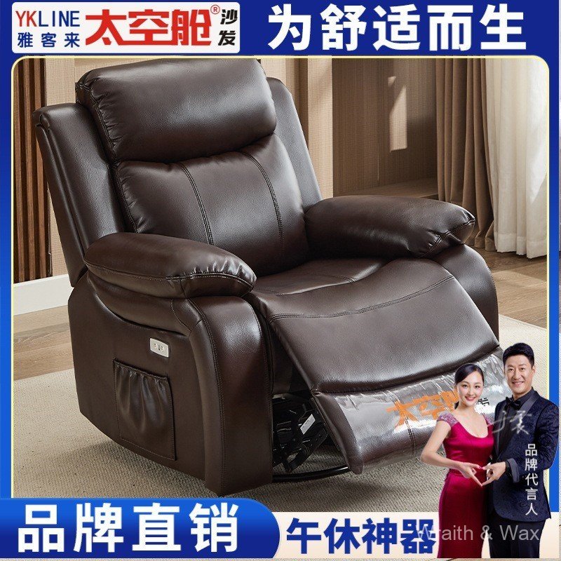 First-Class Space Capsule Sofa Single Home Theater Electric Rocking ...