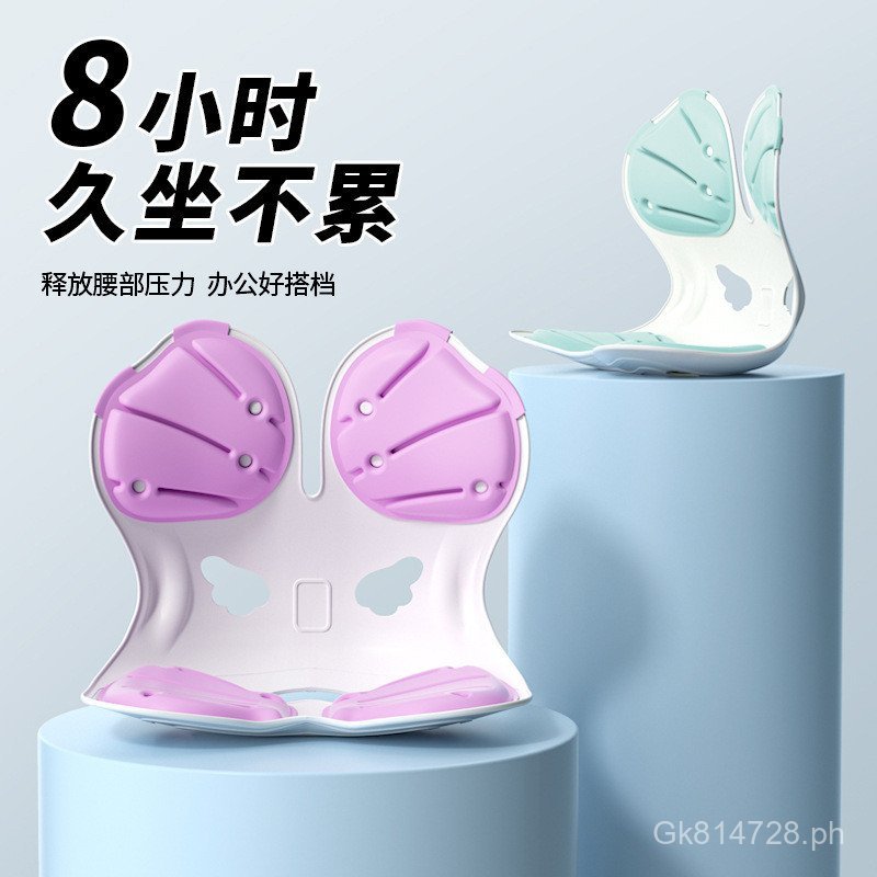 Buttocks Cushion Seat Cushion Chair Correction Student Spine Protection ...