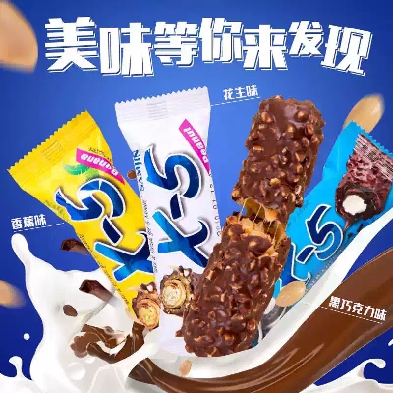 Imported Casual Snacks Sanjin x5 Sandwich Chocolate Peanut Nut ...